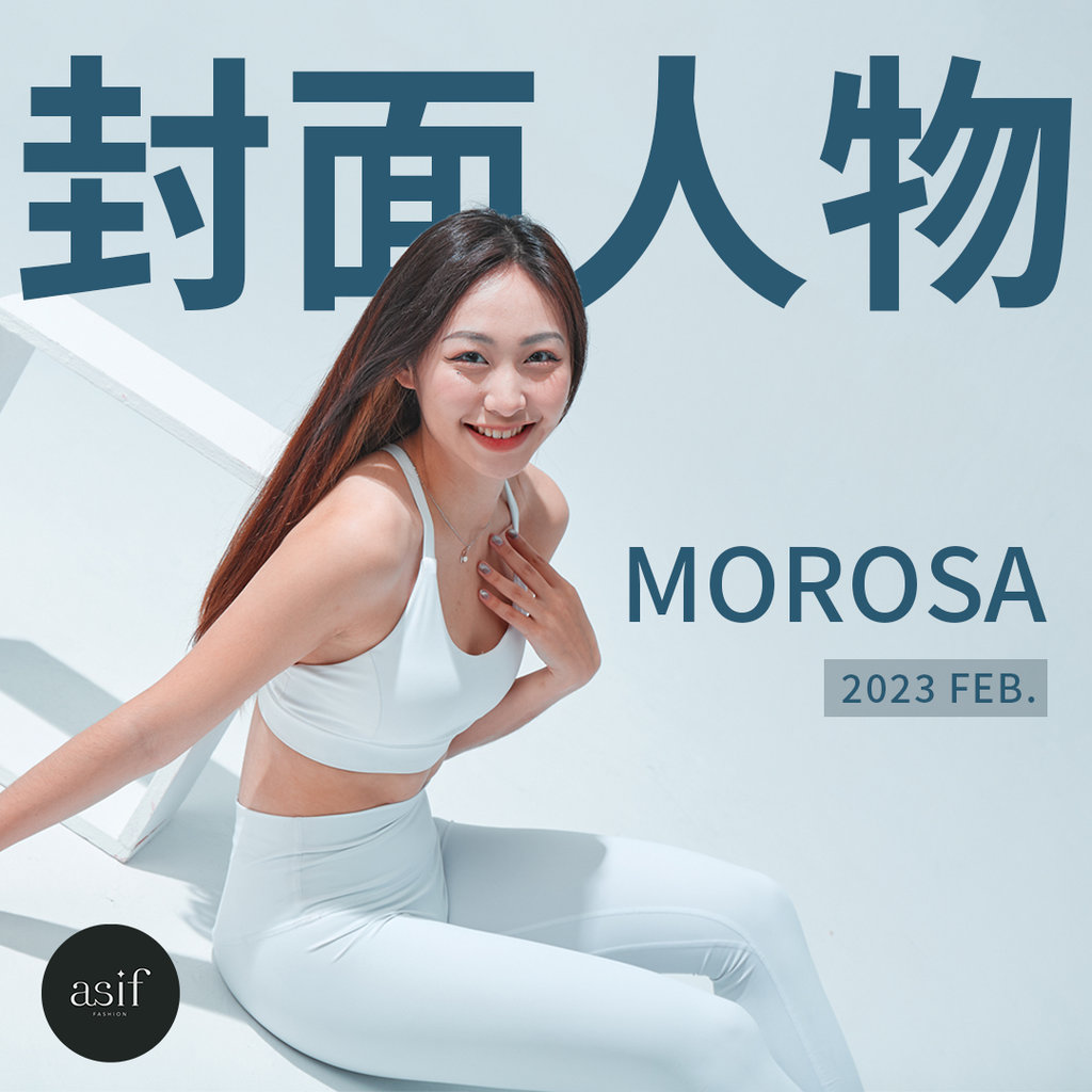 ASIF封面人物｜朝目標前進的路上每一天的新挑戰都會讓自己變更好。｜Morosa ＠morosa.lin | ASIF Fashion